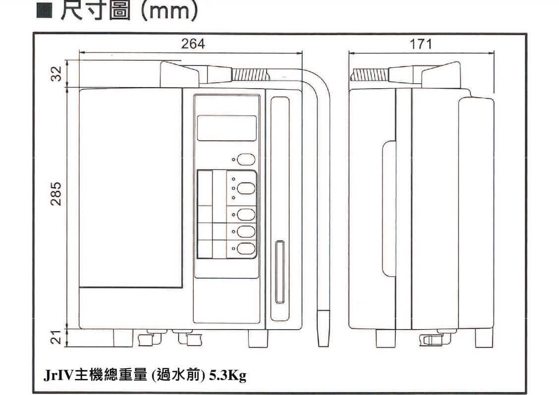 Enagic Leveluk JR 4 Kangen Water Ionizer | Enagic Online